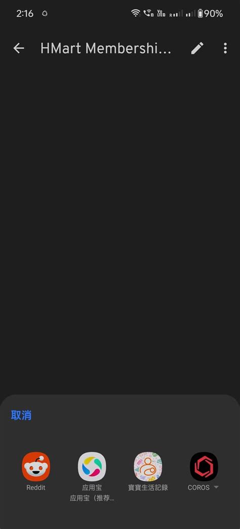 android14 cannot open attachment r keepersecurity
