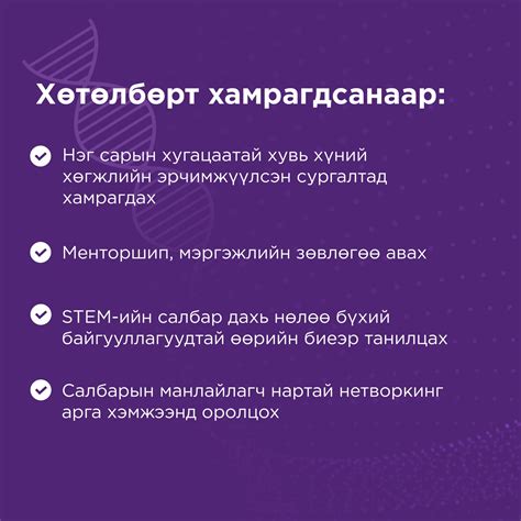 ШУ технологийн салбарын эмэгтэйчүүдийг чадавхжуулах хөтөлбөр зарлагдлаа Ubinfo Mn