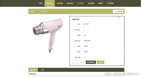 Pythonvue 购物商城网站系统pythonvue商城系统架构框图 Csdn博客