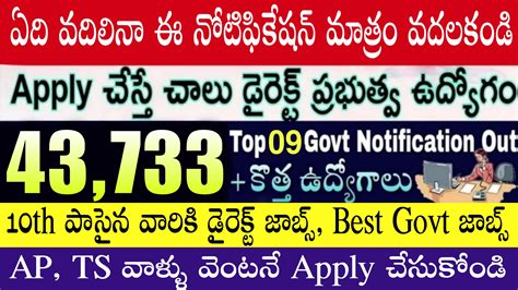 Top 9 Govt Jobs 10th అర్హతతో పర్మనెంట్ కేంద్ర ప్రభుత్వ ఉద్యోగాలు