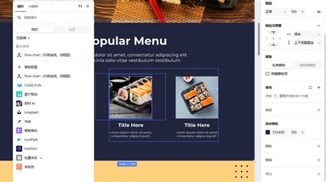 美食网站网页设计模板免费下载！240素材够不够？ 即时设计