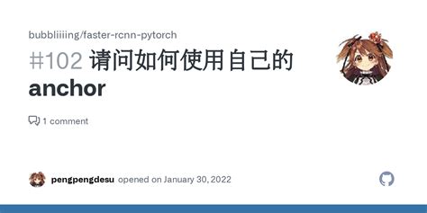 请问如何使用自己的anchor · Issue 102 · Bubbliiiingfaster Rcnn Pytorch · Github