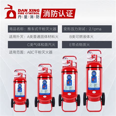 推车式干粉灭火器30kg35kg50kg70kg仓库厂房加油站手推式灭火器 虎窝淘