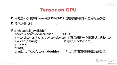 PyTorch第三讲 常用运算 知乎