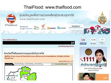 Natural Disaster Monitoring By Sensor Web Technology In Thailand V2 Ppt