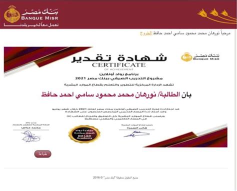 Greats For Having This Internships From Bank Masr For 20202021 ♥️