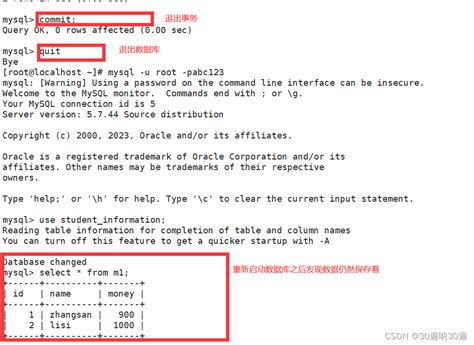 mysql事务 mysql整体事务 csdn博客