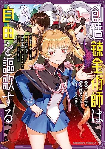 【終了】カドカワ祭ゴールデン2024 第1弾 男性マンガ編『蜘蛛ですが、なにか？』『元・世界1位のサブキャラ育成日記』『異世界食堂 洋食のねこ