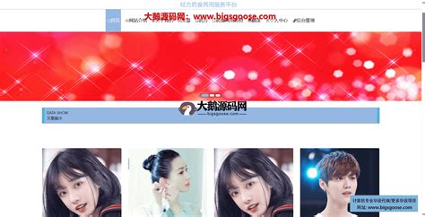 基于springboot的经方药食两用服务平台 计算机毕业设计 Java毕业设计大鹅源码网大鹅源码网
