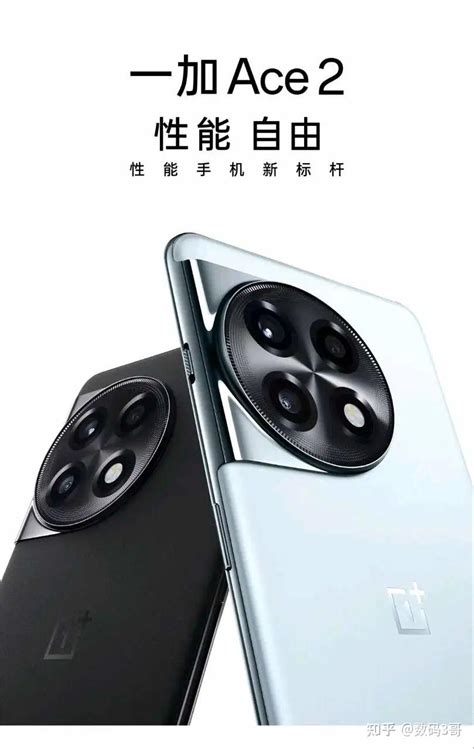 一加 Ace 竞速版对比一加 Ace2V 知乎