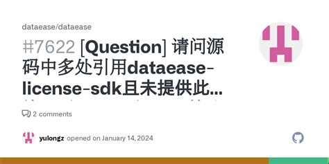 Question 请问源码中多处引用dataease license sdk且未提供此模块源码是否违反gpl协议 Issue