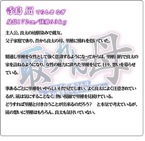 とられん母（とられんぼ）～夏のある日、母さんは僕の親友の子供を身籠もった～ エロイット