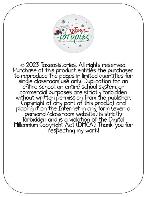 Πρώτη μέρα στο σχολείο Δραστηριότητα Pdf