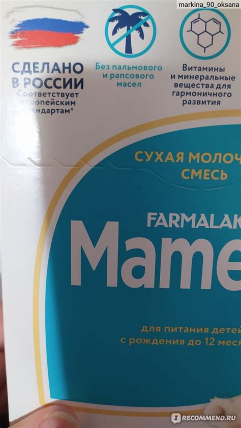 Детская молочная смесь Mamelle Cухая адаптированная начальная 1 для ...
