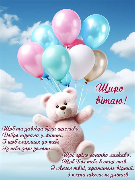 Привітання Внучці з Днем Народження 2025 Побажайко