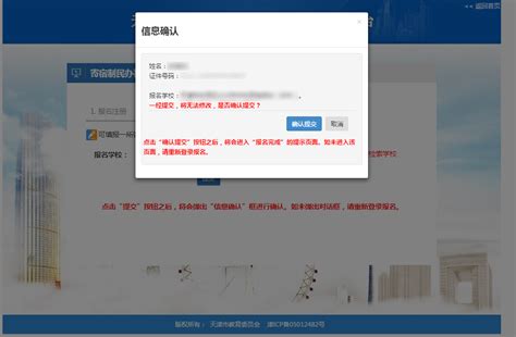 天津小升初报名时间已定6月3日9点正式开启 内附报名流程 天津格瑞思学校