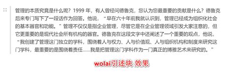 关于改进引述块显示效果的建议 · Issue 58 · Svchordrem Craft · Github