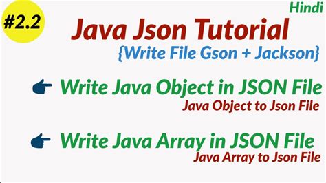 Write Json File In Java Read Write Json File Using Jackson And Gson