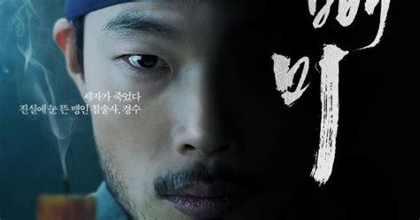 유해진 류준열 올빼미 11월 23일 개봉 확정 [공식]