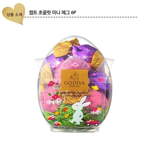 플러스친구 고디바 Godiva