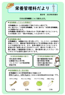 菊川市立総合病院