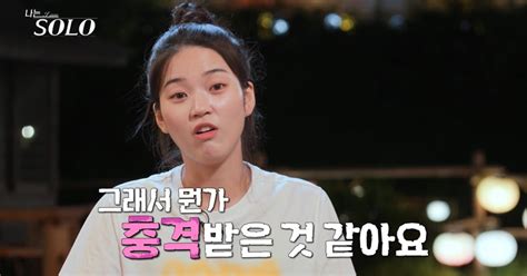 11기 순자♥영철 자타공인 커플 깨지나방송하러 나왔나 나는솔로 종합