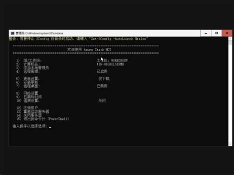Azure Stack Hci V24h2 Winstory Wiki