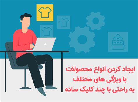 افزونه ویرایش گروهی محصولات ووکامرس Woocommerce Advanced Bulk Edit