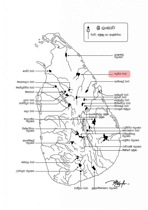 පදවිය වැව Eduhelp