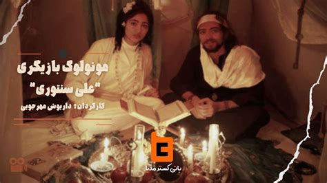 سکانس ماندگار فیلم سنتوری به کارگردانی داریوش مهرجویی Youtube