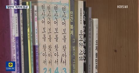 ‘작은 도서관 우후죽순‘옛날 책에 텅 빈 책장
