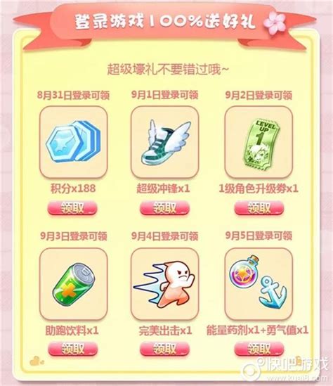 《天天酷跑》三周年庆生日嘉年华，超级福利大放送快吧手游