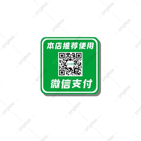 رمز الدفع الجزئي الأصلي أيقونة Wechat Pay عنصر الرمز PNG وملف PSD