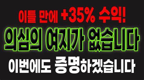 코인 분석 및 추천 오늘도 급등 3일 연속 수익 축하드립니다 다음 코인은 딱 20만 먹겠습니다 알트코인추천 급등코인추천 Youtube