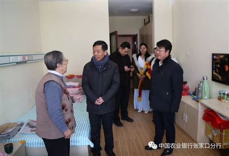 春节送温暖结对献爱心农行张家口分行团委联合张家口市银监分局团委开展养老院慰问活动