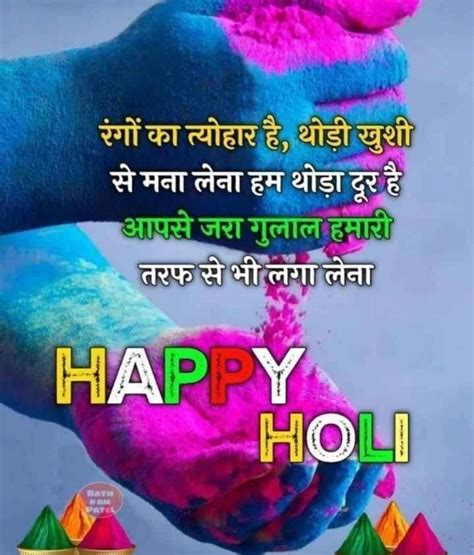 Dr Tarun Shukla On Linkedin Happy Holi To All