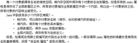 java面向对象基础 static关键字的作用及使用 java中的关键字static用于声明一个方法或变量在没有实例化对象时也能直接使用 csdn博客