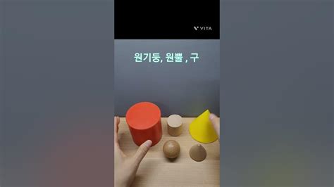 원기둥원뿔구 6학년 2학기 Youtube