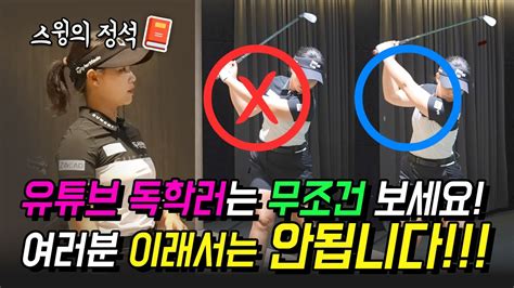 임희정 프로가 알려주는 독학 골퍼분들을 위한 꿀팁 나들이 전 스크린 골프장에서의 벼락치기는 이렇게 임희정 엘르골프