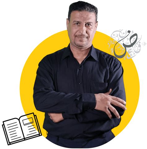 منصة الأستاذ محمد يوسف نور البيان