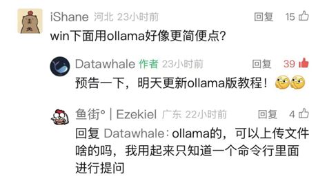 手把手带你用deepseek r1和ollama搭建本地应用，一文搞定（附教程） ollama 调用deepseekr1 1 5b api