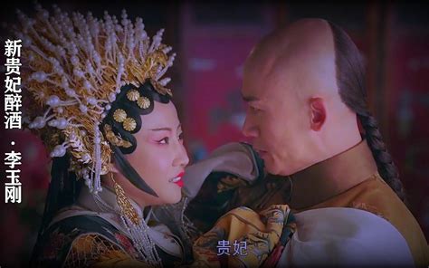 新贵妃醉酒唱李玉刚舞宁馨儿 哔哩哔哩
