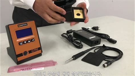 Metcal 메칼 온도조절형 고주파인두기 Gt시스템 Youtube