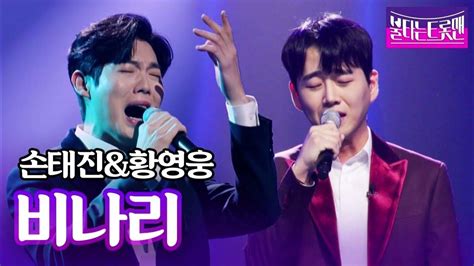 뜨거운 소식 작곡가 조영수 황영웅에 또 분노 무슨 일이에요 데뷔 2주년을 맞아 팬들을 위한 신곡을 발표하는 황영웅 연습에 급급한 황영웅 Youtube