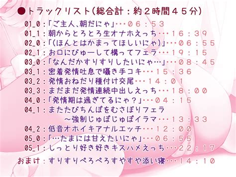 【25off】クールにゃん娘は甘えたい～素直になれないオナペットと密着囁き らぶハメ性活～【低音喘ぎ・連続絶頂etc】 すたじおえむびぃ Dlsite 同人 R18