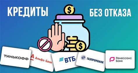 Банки которые дадут кредит почти без отказа — ТОП 10 ФинПодбор Дзен