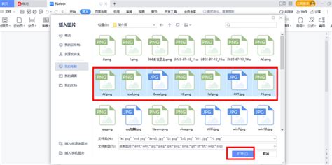 word中如何批量插入图片 360新知