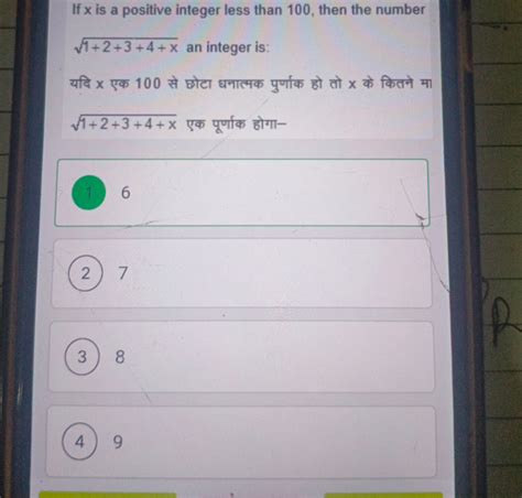 If X Is A Positive Integer Less Than 100 Then The Number 1234x An
