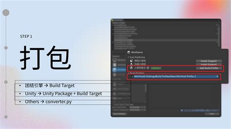 Uug杭州站 Unity小游戏宿主unity官方开发者社区 Unity官方开发者社区