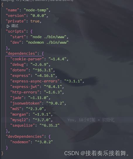 express框架使用全流程 express 运行 csdn博客